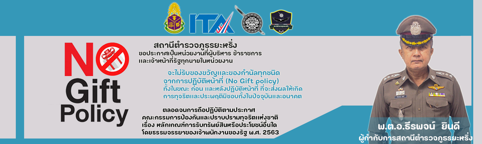 สถานีตำรวจภูธรยะหริ่ง – Yaringpolicestation